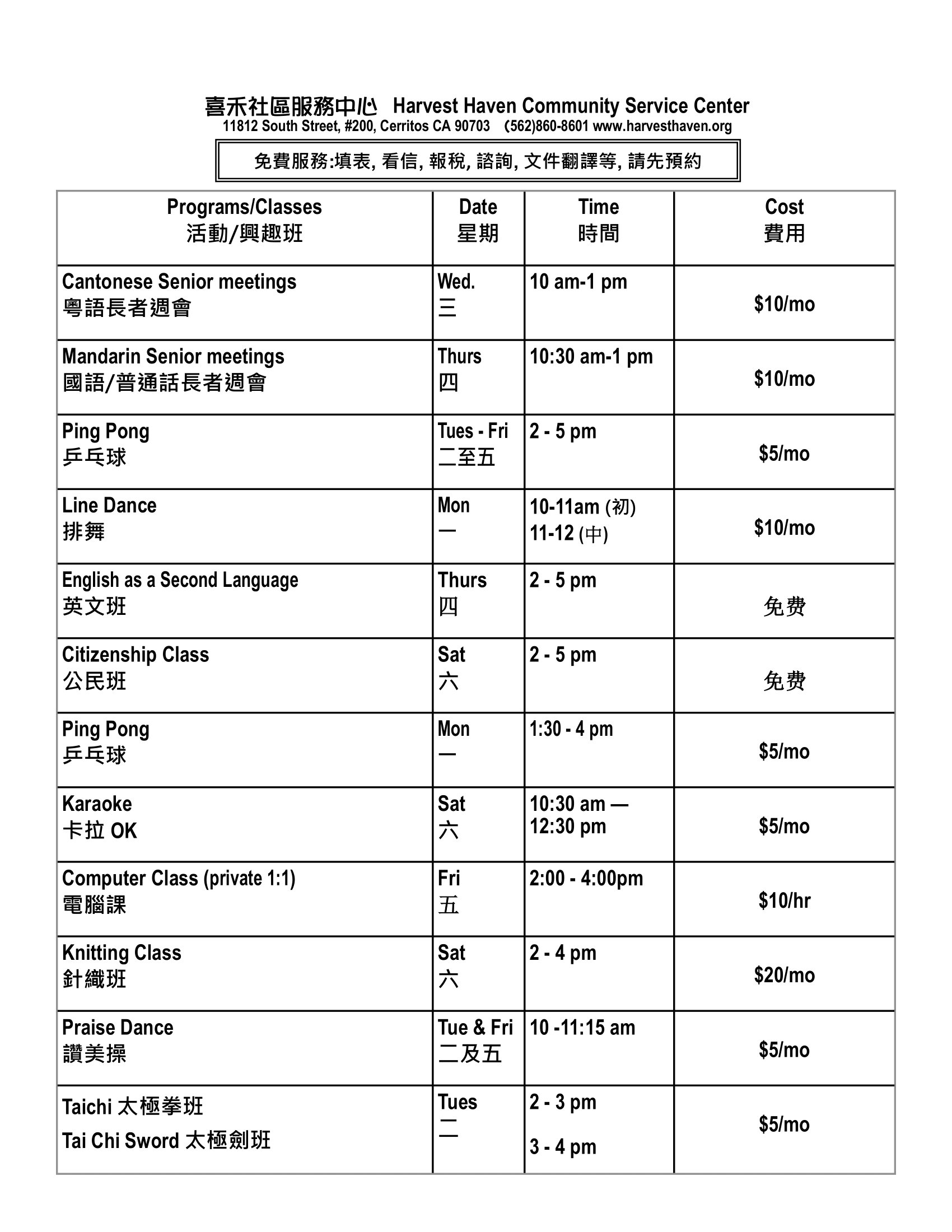 Classes and Activities – Harvest Haven